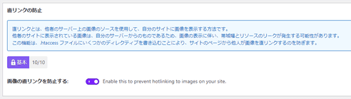WordPressのメディアファイルへの直リンクを防ぐ方法|UCHIWA Creative Studio