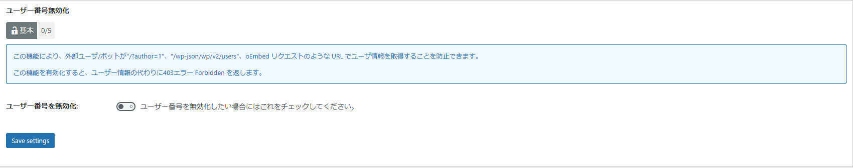 【初心者向け】All in One WP Security徹底解説！WordPressサイトを守る必須設定|UCHIWA Creative Studio