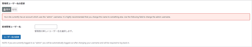 【初心者向け】All in One WP Security徹底解説！WordPressサイトを守る必須設定|UCHIWA Creative Studio