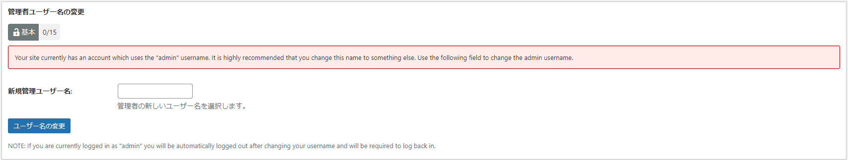 【初心者向け】All in One WP Security徹底解説！WordPressサイトを守る必須設定|UCHIWA Creative Studio