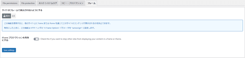 【初心者向け】All in One WP Security徹底解説！WordPressサイトを守る必須設定|UCHIWA Creative Studio