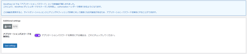 【初心者向け】All in One WP Security徹底解説！WordPressサイトを守る必須設定|UCHIWA Creative Studio