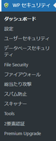 【初心者向け】All in One WP Security徹底解説！WordPressサイトを守る必須設定|UCHIWA Creative Studio